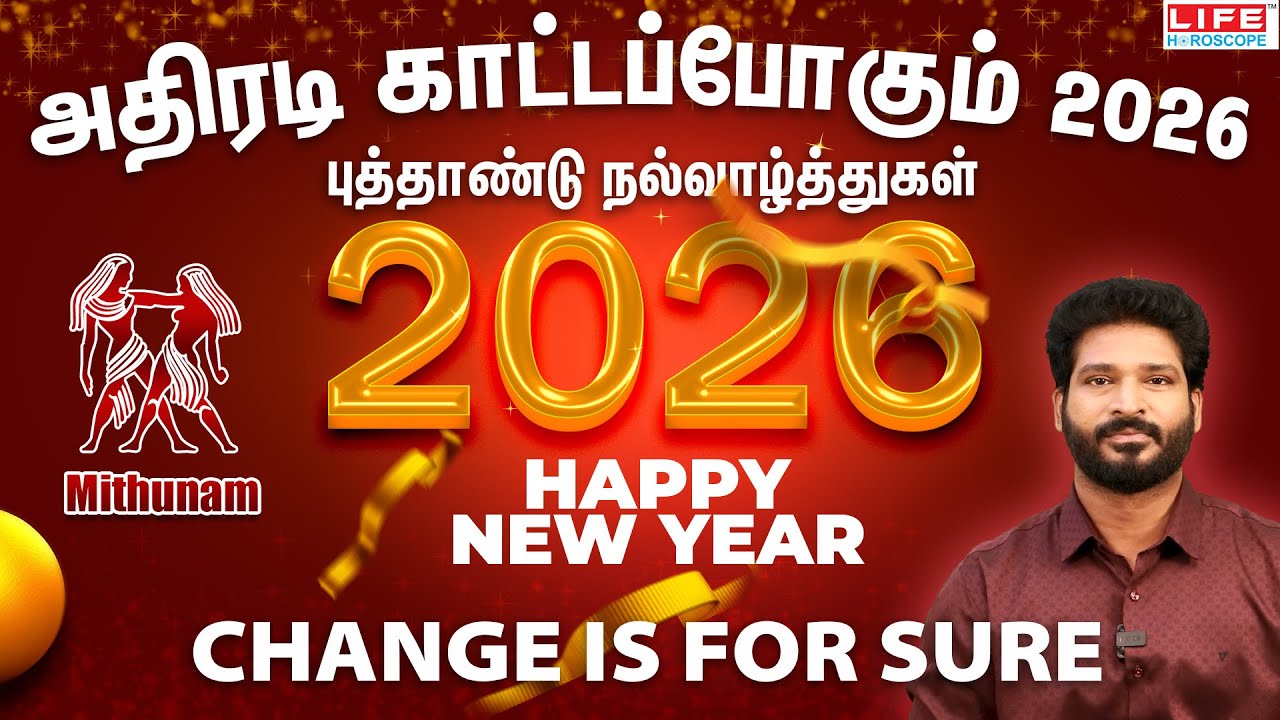New Year Rasi Palan 2026 | புத்தாண்டு ராசிபலன் 2026